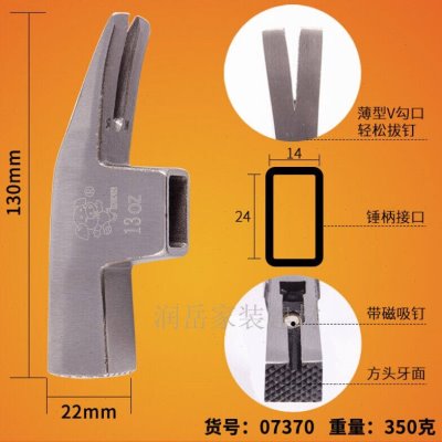 锤头猪仔唛钉锤防滑带磁羊角锤木井方款起钉木工锤头防滑齿13oz方