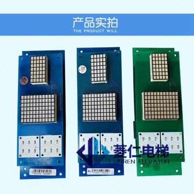 米高电梯显示板 OCAL-09-PCB-A2 XF14428L SY18106-X 测试好