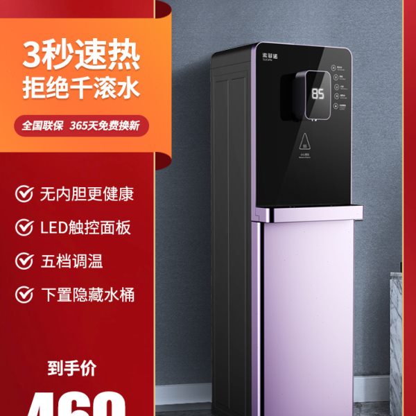 索菲诺全自动饮水机家用智能下置水桶办公室制冷过滤即热式管线机