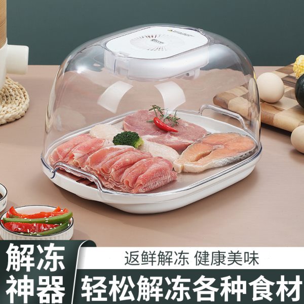 解冻神器家用快速解冻牛排保鲜导热板急速冷冻食物解冻器商用*3