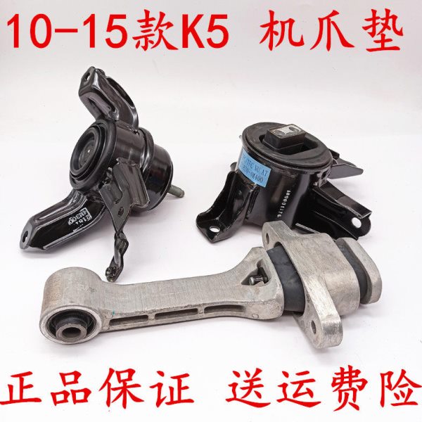 适配起亚K5机爪垫原车10-15款K5发动机固定支架 变速箱固定支架