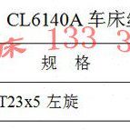 开封黄河机床厂CL6140A车床丝杠配件黄河中丝杆CL6140A车床中丝杆