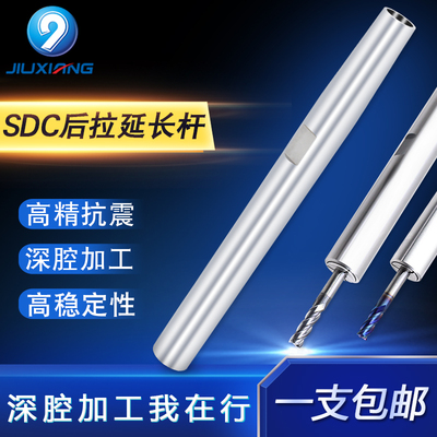 台湾 高精深腔加工小径后拉式延长杆SDC06 08铣刀后拉加长杆