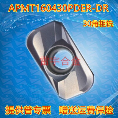 数控铣刀片APMT160430PDER-DR YBG202 YBG302 YBG205 R角3.0