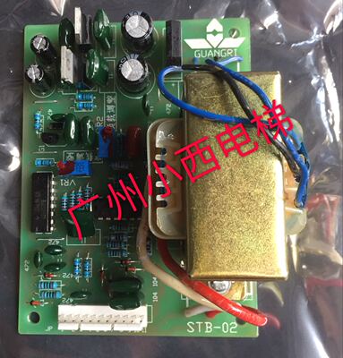 全新日立电梯广日电梯信号板STB-02 差动变压器电源ES-GA-50(A)