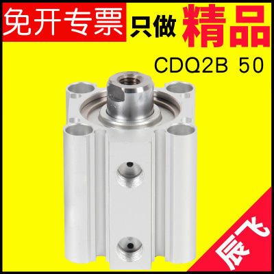 气动元件CDQ2B薄型气缸CQ2B50-5 10 15 20 25 30 35 40 45 50100