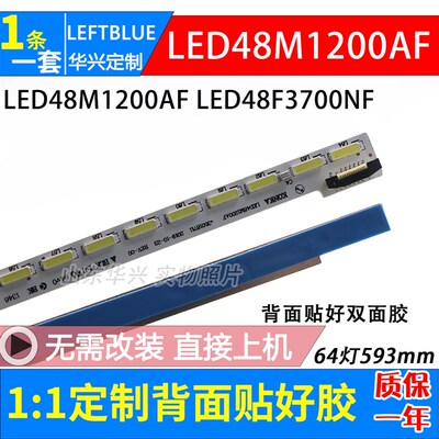 康佳LED48F3700NF灯条LED48M1200AF 35018711 液晶电视背光灯条