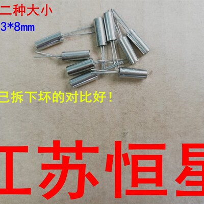 圆柱晶振 32.768KHZ 圆柱 2*6/ 3*8mm 石英晶体 32768HZ 无源晶振