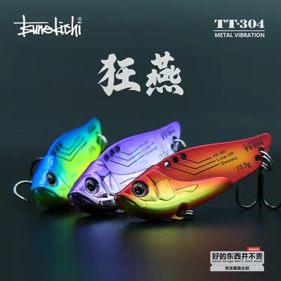 24新款ISSEI常吉狂燕金属VIB-TT304路亚金属VIB远投翘嘴鲈路亚饵