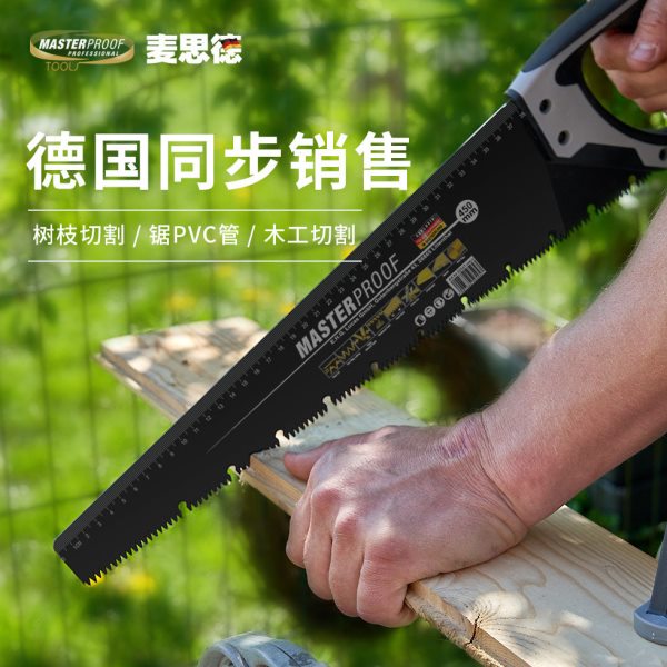 德国麦思德手工锯家用德国多功能伐木锯快速锯子手锯木工工具户外