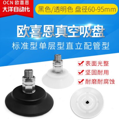 台湾进口吸盘WEH02/WEH03/-D60/D80/D95单层型真空吸盘直立配管型