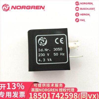 0000000.0200.024.00/诺冠 Herion/电磁线圈/0000000.0200.230.50