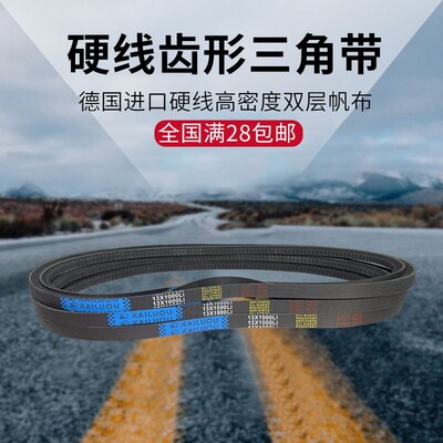 凯洛三角带A型橡胶齿形皮带13X1600Li/13X1625Li/13X1626Li传动带