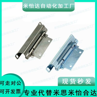 304不锈钢蝶形铰链怡合达 HFE98-17.5/20.5/23.4