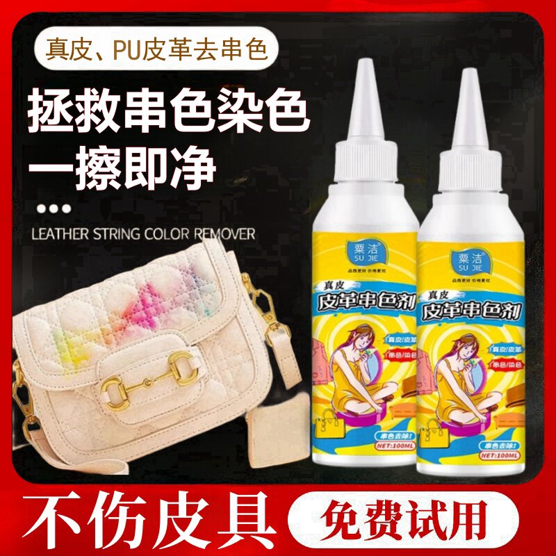 白色皮衣清洁剂去污保养真皮专用清洗神器黑色pu皮革皮具免洗护理