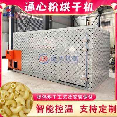 通心面空心粉烘干房 pasta macaroni米线面条风干机 通心粉烘干机