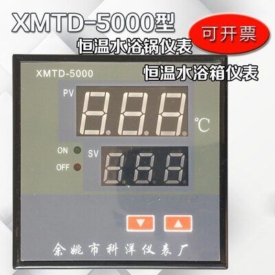 XMTD-5000型温控表 恒温水浴锅仪表   恒温水浴箱仪表 余姚市科洋