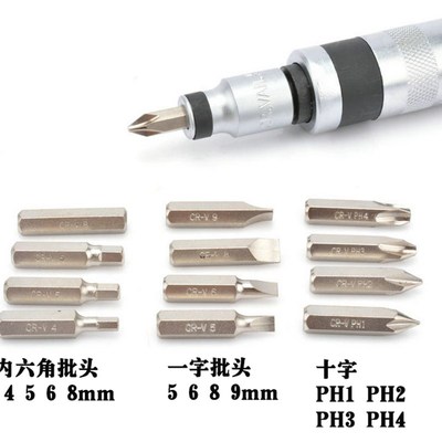 威力狮工业级冲击批敲击批 穿心冲击起子13PCS撞批冲击螺丝刀WS01