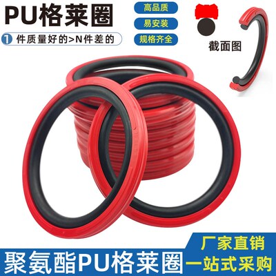 格莱密封圈油封pu聚氨酯 210 220 225*189 199 204.5 204*8.1 6.3