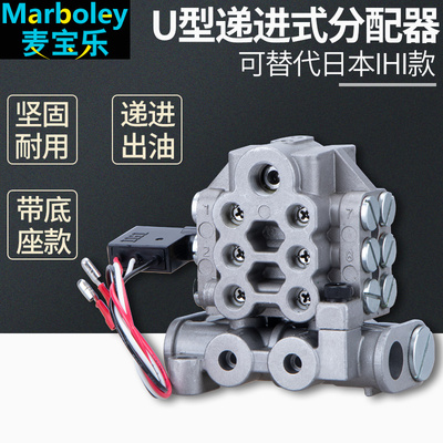 机床递进油路分配器油脂注塑机U型分油器4 6 810 12 14冲床IHI