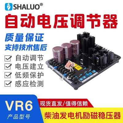 AVC125-10-B1美国卡特皮勒发电机电压调节器VR6AVR卡特CAT AVRVR6