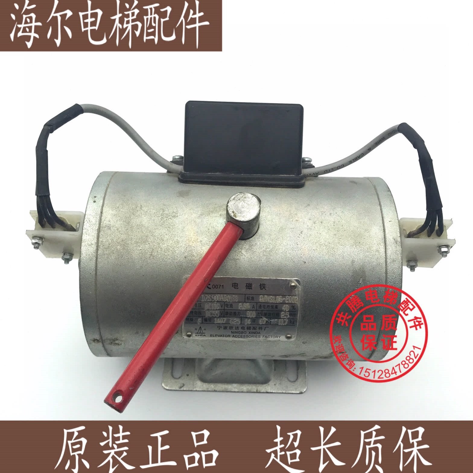 宁波欣达制动器 电磁铁 DZS800AB01D1 DZS900AB01D1 DZS900B00