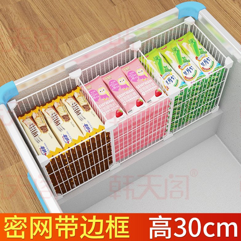 冰柜分格网分隔栏30雪柜内部置物架雪糕筐收纳冷冻加密网分区隔板
