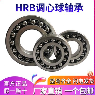 哈尔滨调心球轴承2311 2312 2313 2314 2315 2316 K ATN AKTN轴承