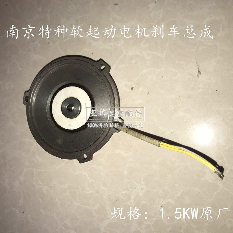 1.5电机电磁刹车线圈制动器YDE南京特种电机刹车片抱闸制动盘线圈