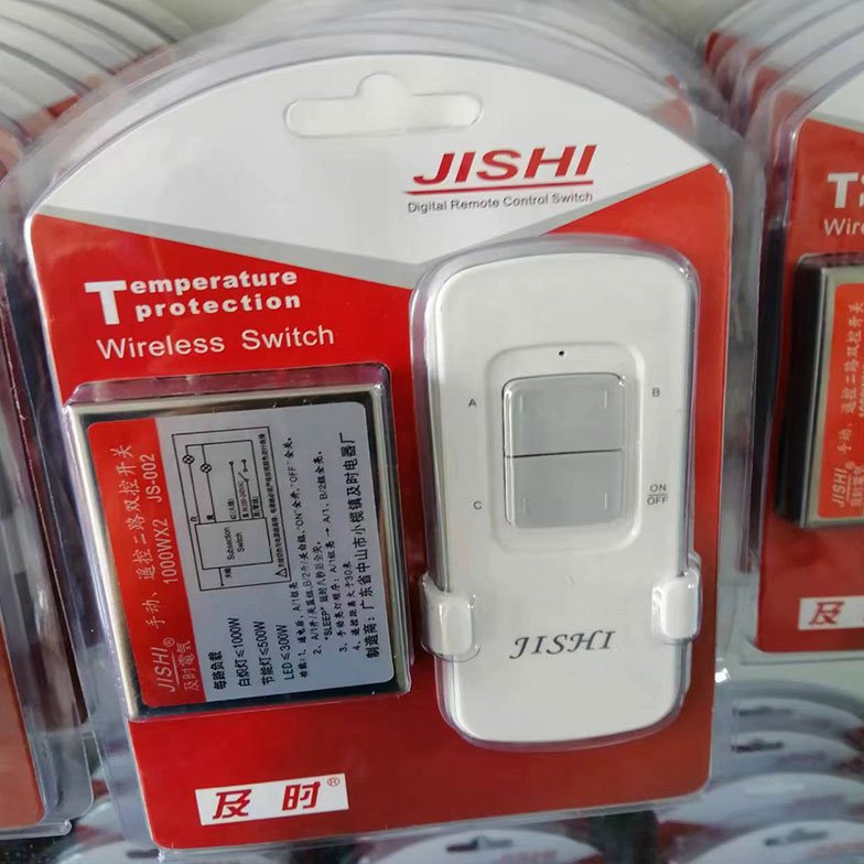 及时摇控器无线遥控开关三挡分组分路一二三四路分段开关分段器
