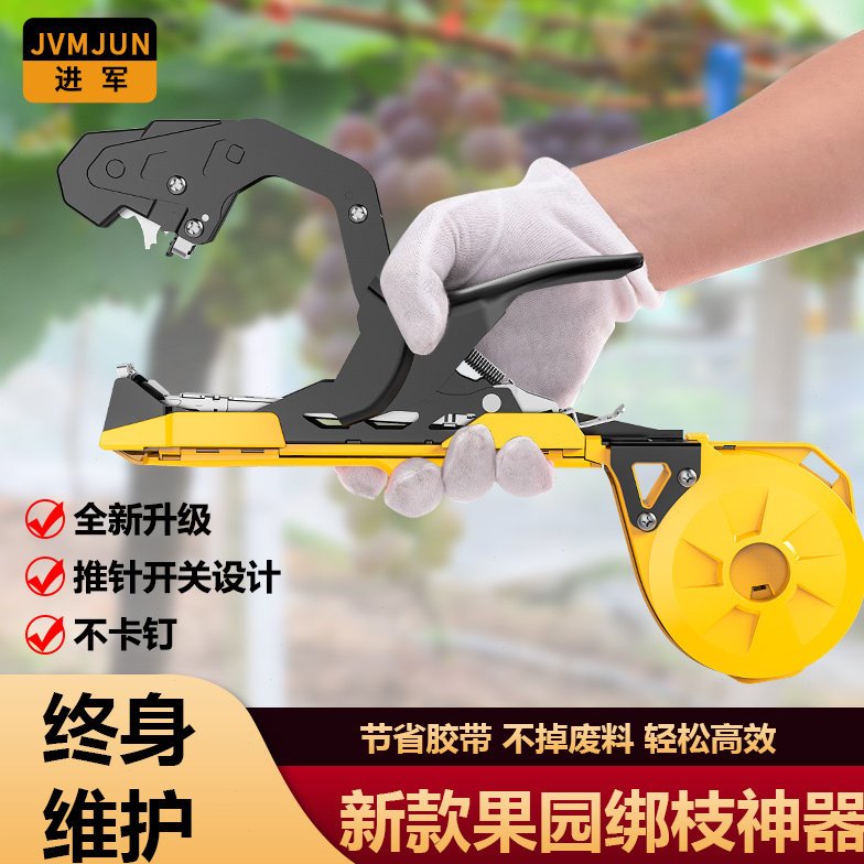 新款农用西红柿绑枝机绑葡萄绑黄瓜胶带钉子藤蔓捆绑机绑枝神器