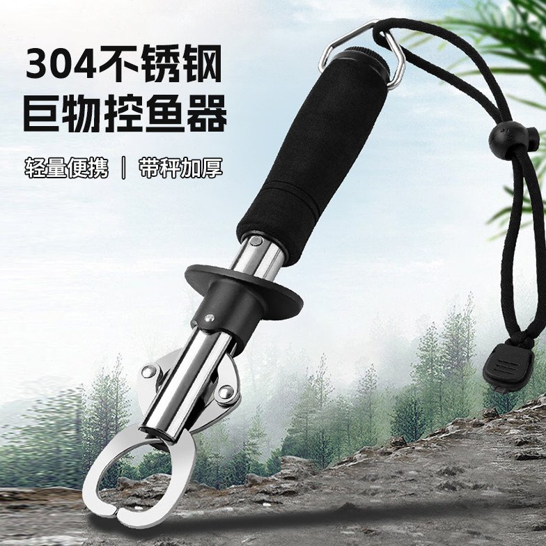 多瑞丝控鱼器带称多功能出口欧美路亚钳控大物鱼夹子夹鱼轻便取鱼