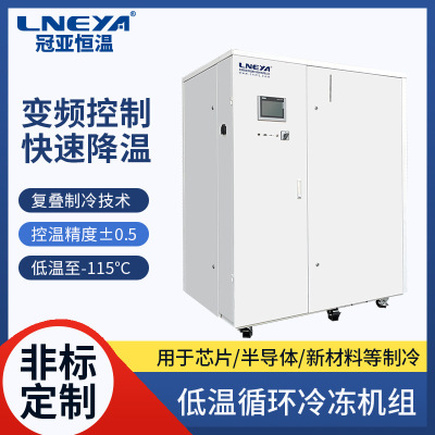 冠亚水冷式冷却系统 反应釜温度控制冷水机 化工行业大型制冷机