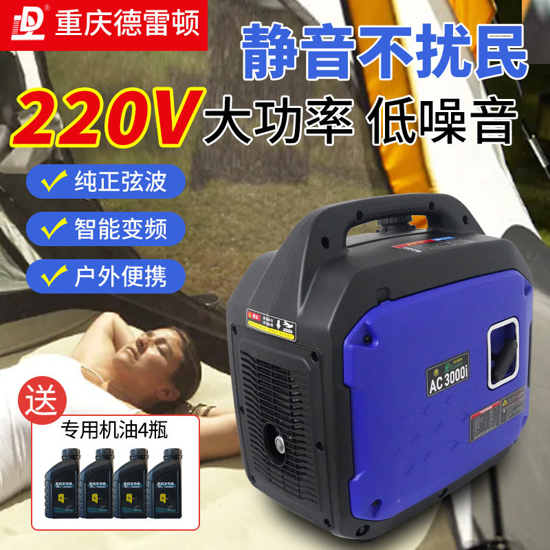 变频220v发电机小型家用户外便携房车3/4/5/6KW大功率汽油机其他