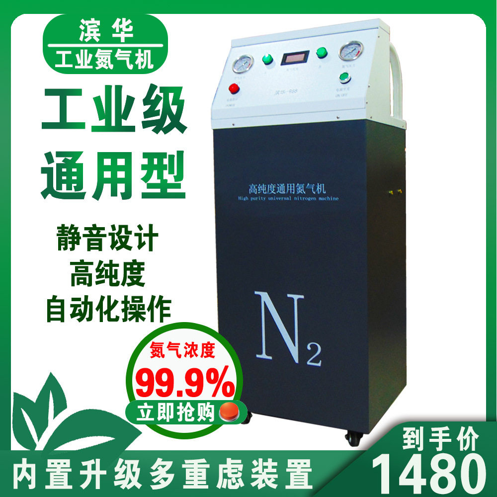 高纯度小型轮胎氮气机制氮机汽车充气机氮气机滨华