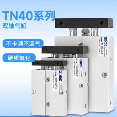 双轴双杆气缸TDA/TN40*10/20/30/40/50/60/70/80/100/125/150-S