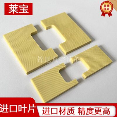 Leybold莱宝真空泵D16B/25B/40B/65B旋片叶片现货速发进口刮片