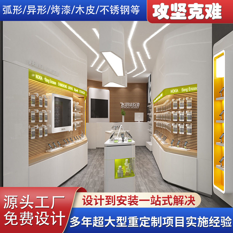 数码电子产品展厅 手机配件展示柜 整店装修设计移动营业厅陈列台