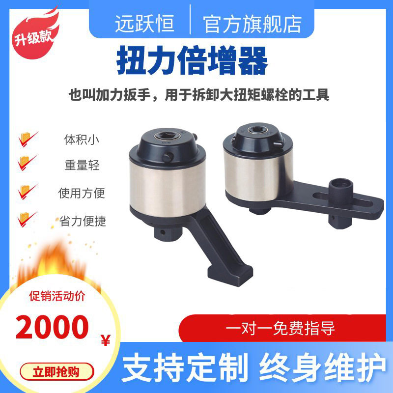 安装螺栓增力扳手 M30-M45扭矩倍增器 手动螺栓扭力放大工具28倍