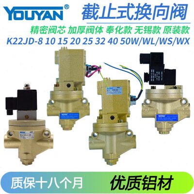 K22JD-32W二位8W二通10W截止式15W换向阀20W无锡25W电磁阀40W/TW