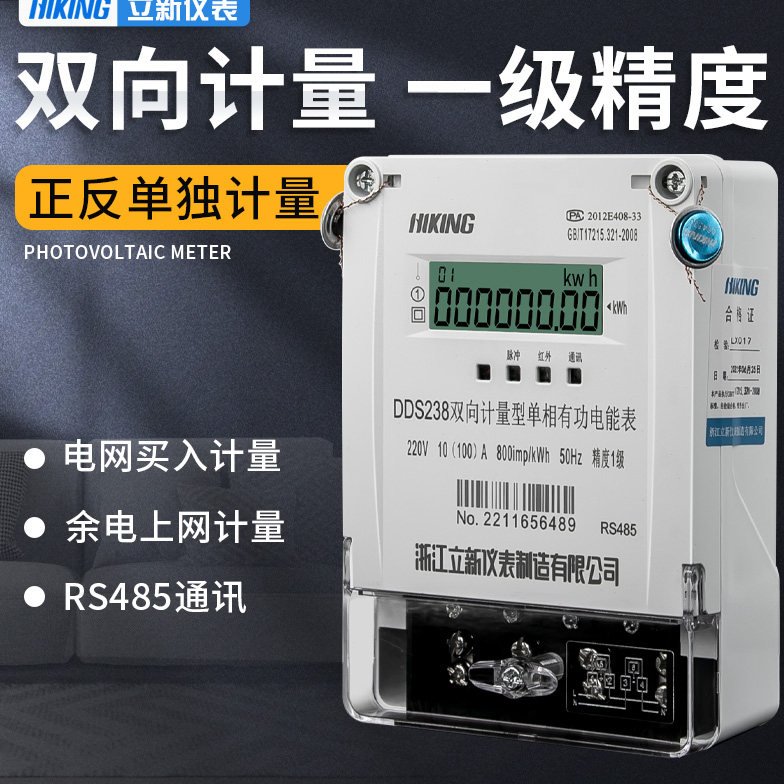 太阳能并网电表光伏发电双向计量三相四线电度表380V互感式电能表