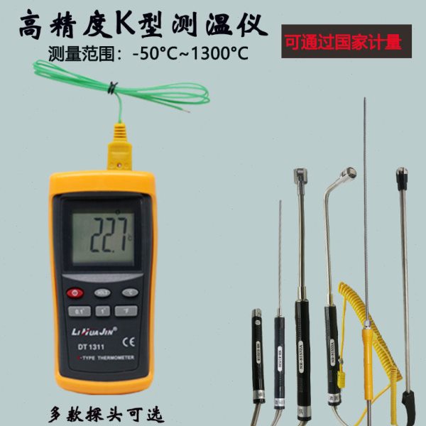 高精度工业测温仪电子数显测温表k型热电偶模具表面温度表带探头