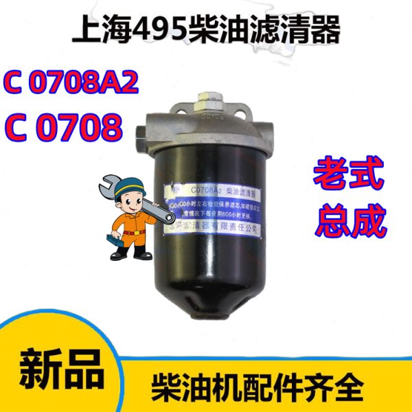 徐工XMR30E小型压路机原厂配件C0708A2柴油滤清器总成燃油滤芯