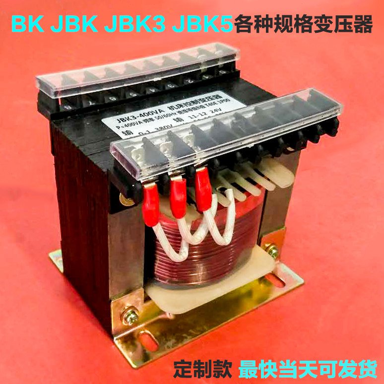 隔离变压器BK-50VA100VA200Va400VA630VA全铜线圈 电压定制JBK3/5