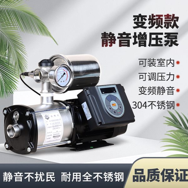 凌霄不锈钢变频增压泵家用自来水静音水泵热水器加压恒压泵