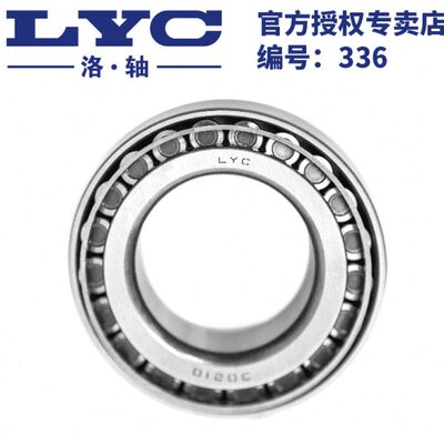 洛轴/LYC 圆锥滚子轴承 32010 32011 32012 32013 32014 32015