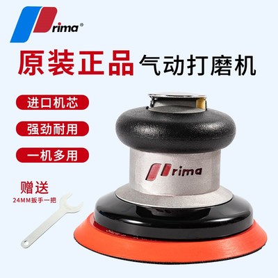 台湾Prima气磨机手持5寸气动打磨机砂纸机干磨抛光机研磨机工业级