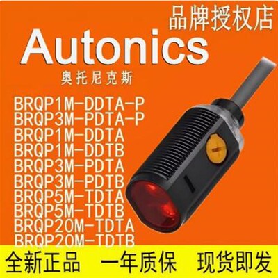 BRQP100 400 1M 3M 5M 20M-DDTA-DDTB-PDTA-PDTB-TDTA-TDTB-C-P