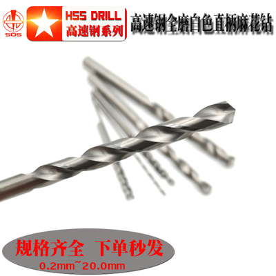 HSS-M2加硬麻花钻模具不锈钢铸件钻头2.41-2.42-2.43-2.44-2.45mm