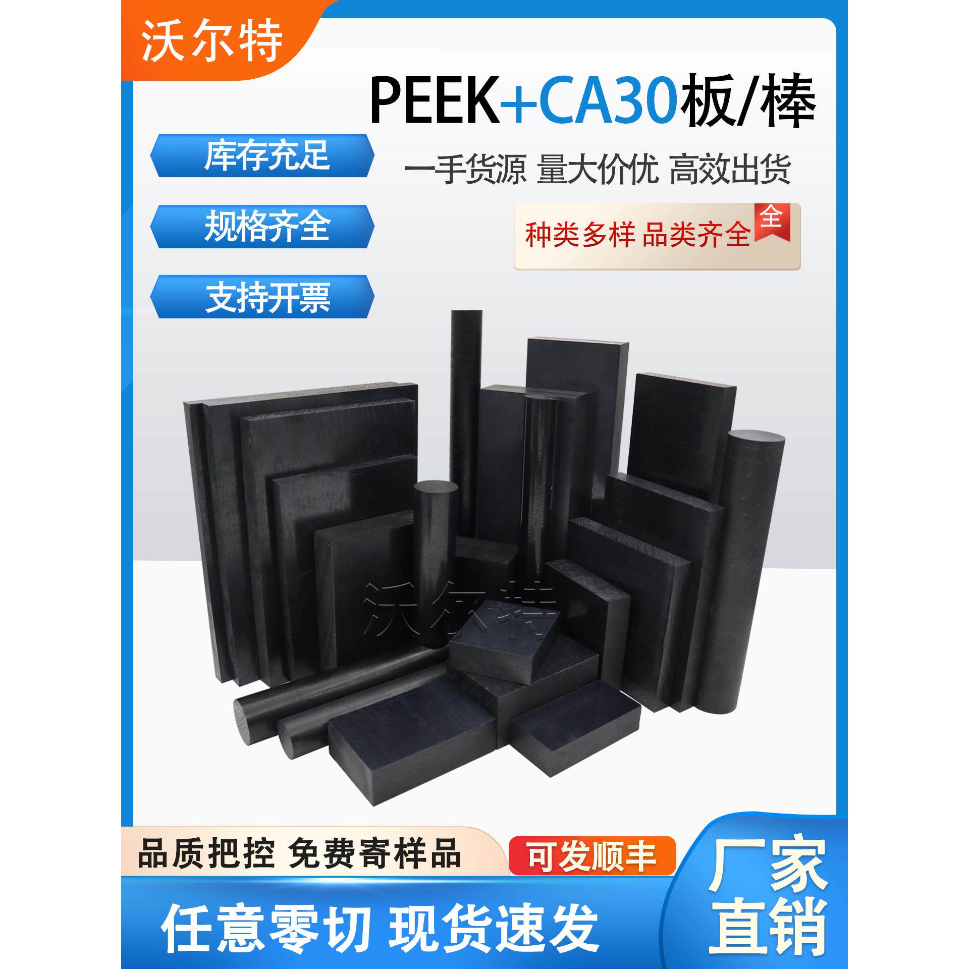 黑色导电PEEK板PEEK450CA30加碳纤PEEK棒CF30/FC30/HPV聚醚醚酮板